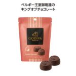 GODIVA ビッツクッキーショコラ50g | ノベルティコレクション RAY'S